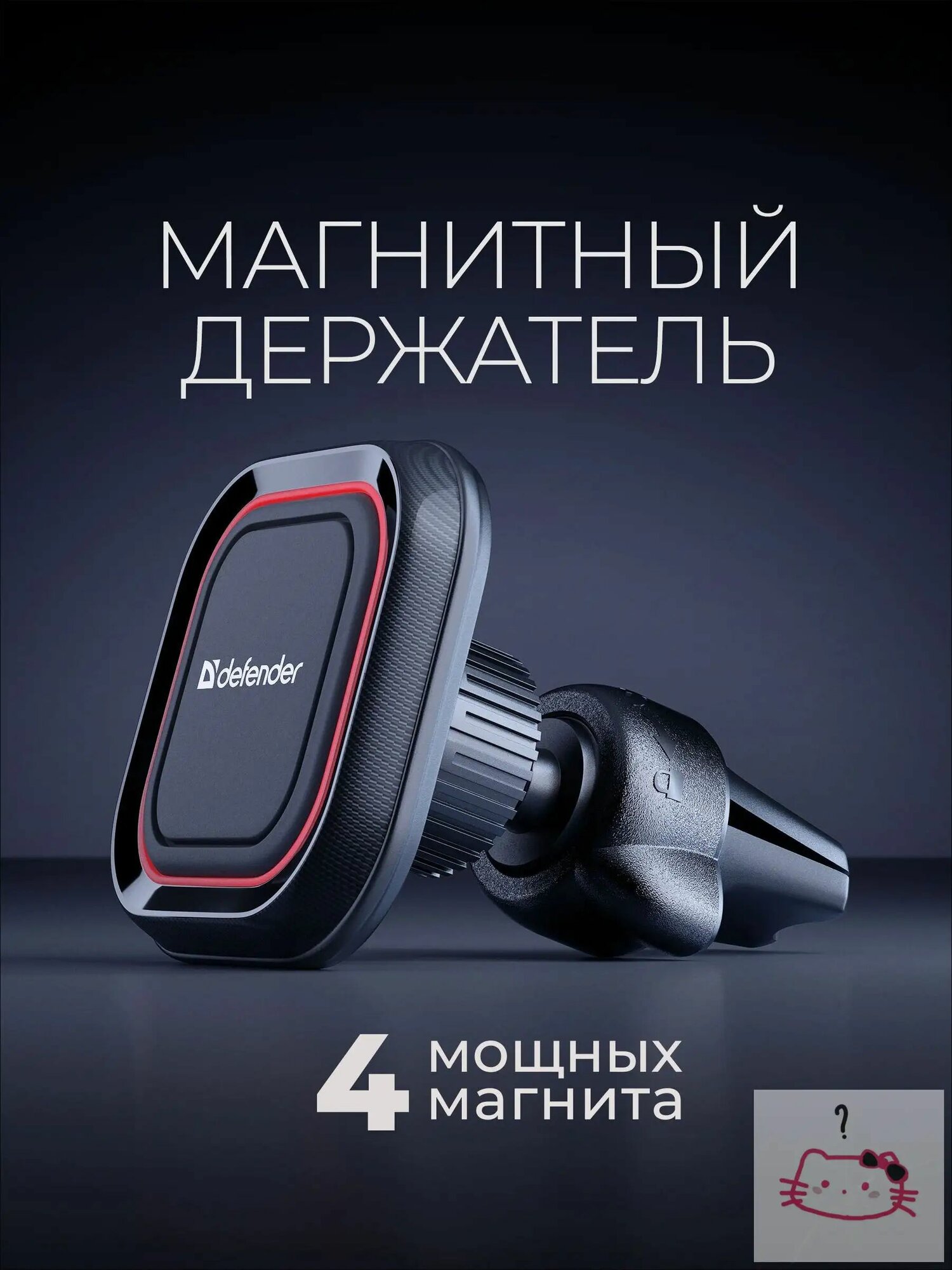 Держатель автомобильный