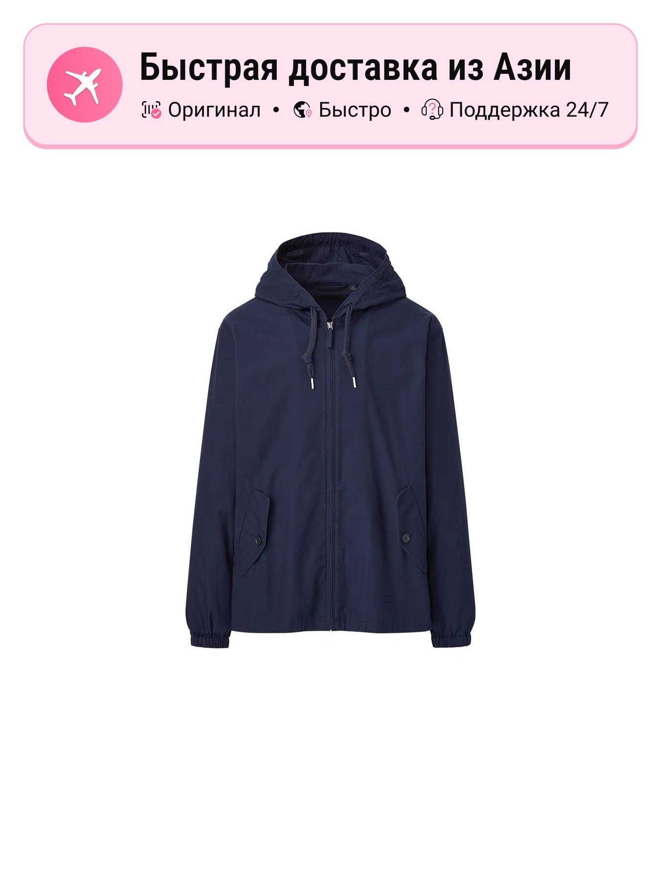 Куртка Uniqlo UNIQLO