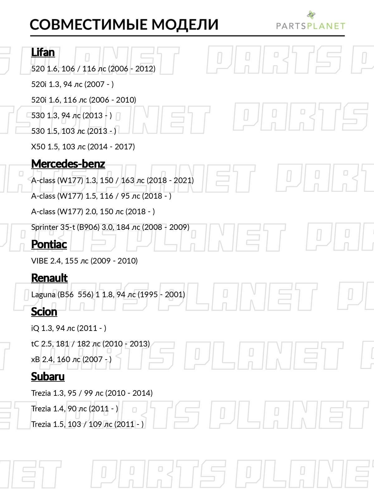Тормозные колодки, задние для Тойота Королла 2020-2021, Квест 2013-2021, Приус 2008-2016, PHV 2016-2022 OEM 19184919 19205534 3502340G08 арт JBP0064