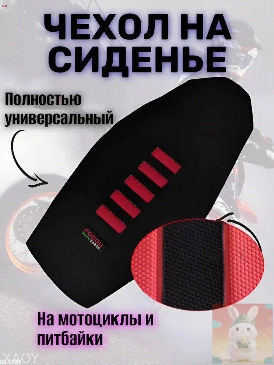 Эксклюзивный чехол для сиденья мотоцикла эндуро, разноцветный, 5 шт
