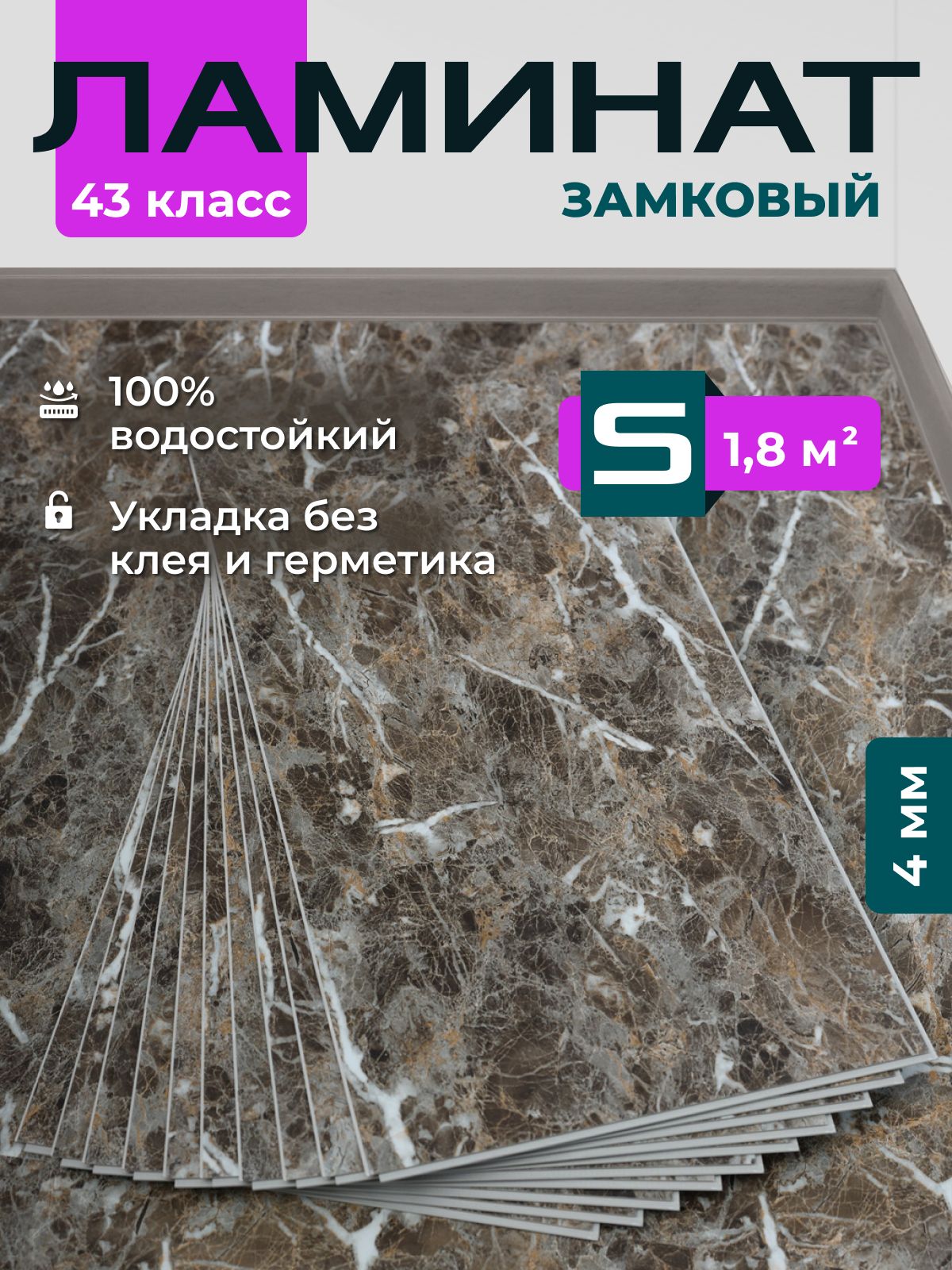 Кварц виниловый ламинат для пола влагостойкий, замковый, 43 класс, 4 мм, 1.8 кв. м, серый