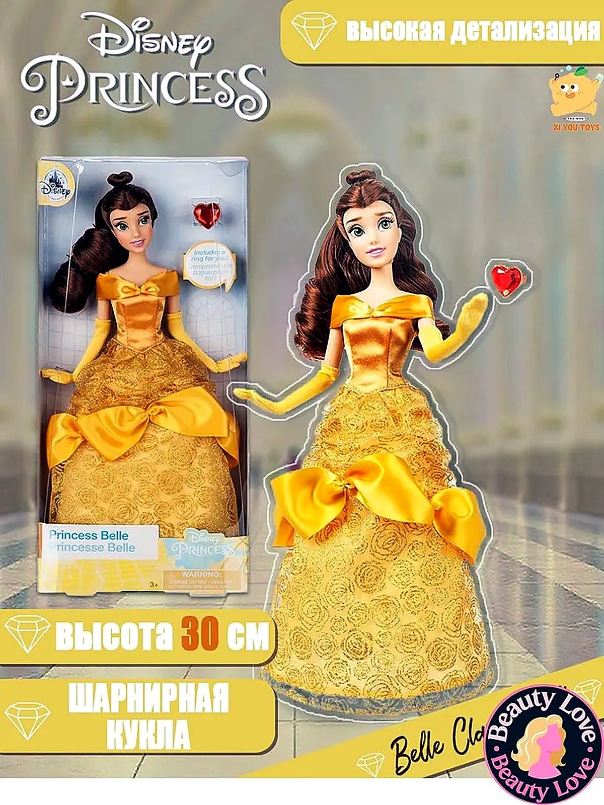 Disney Princess Belle Classic Doll lk / Шарнирная кукла Дисней Принцесса Красавица