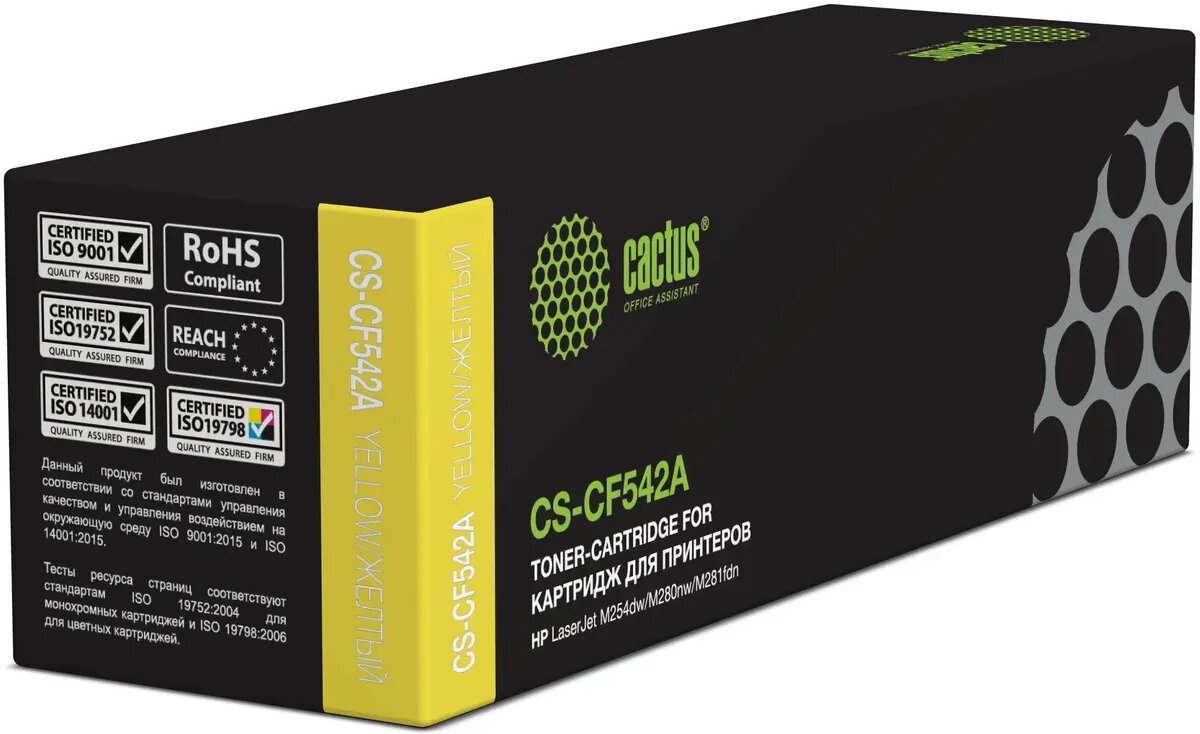 Картридж Cactus CS-CF542A, CF542A, желтый