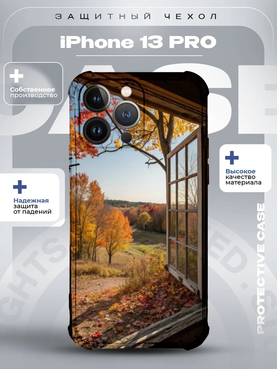 Чехол на iPhone 13 Pro с принтом Осень