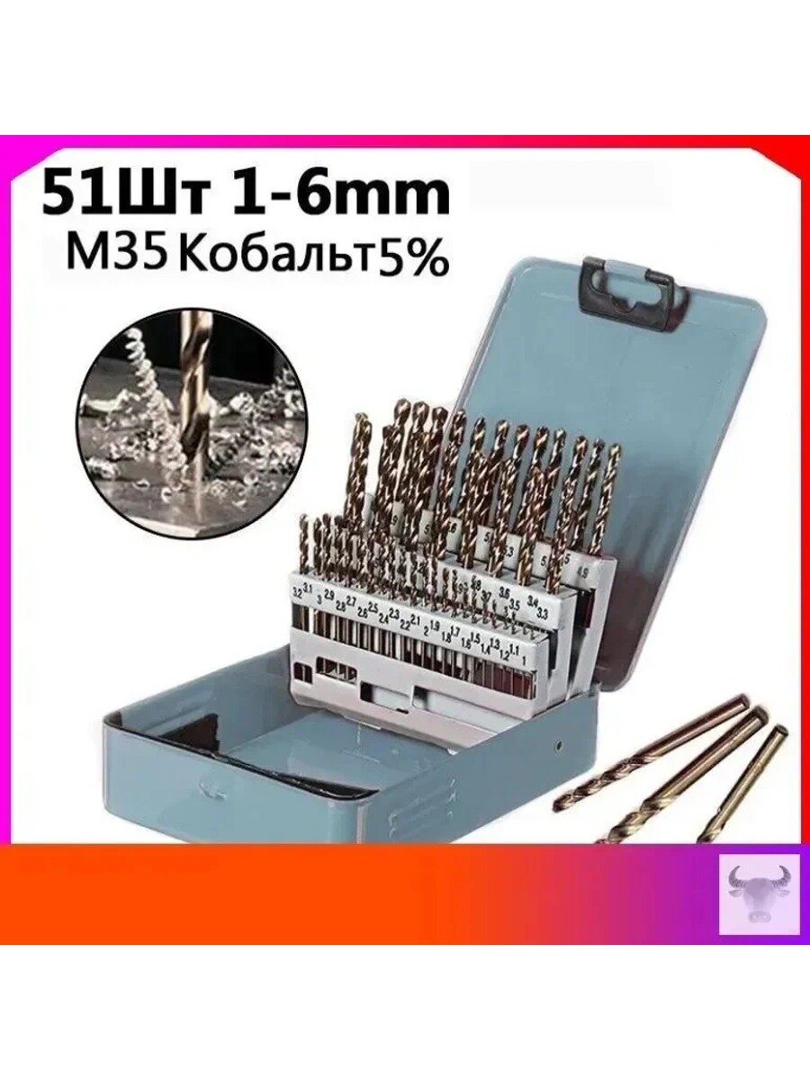 Эксклюзивный набор 51 спиральное сверло M35HSS Co5 из кобальтового металла диаметром 1 6 мм для пробивки отверстий