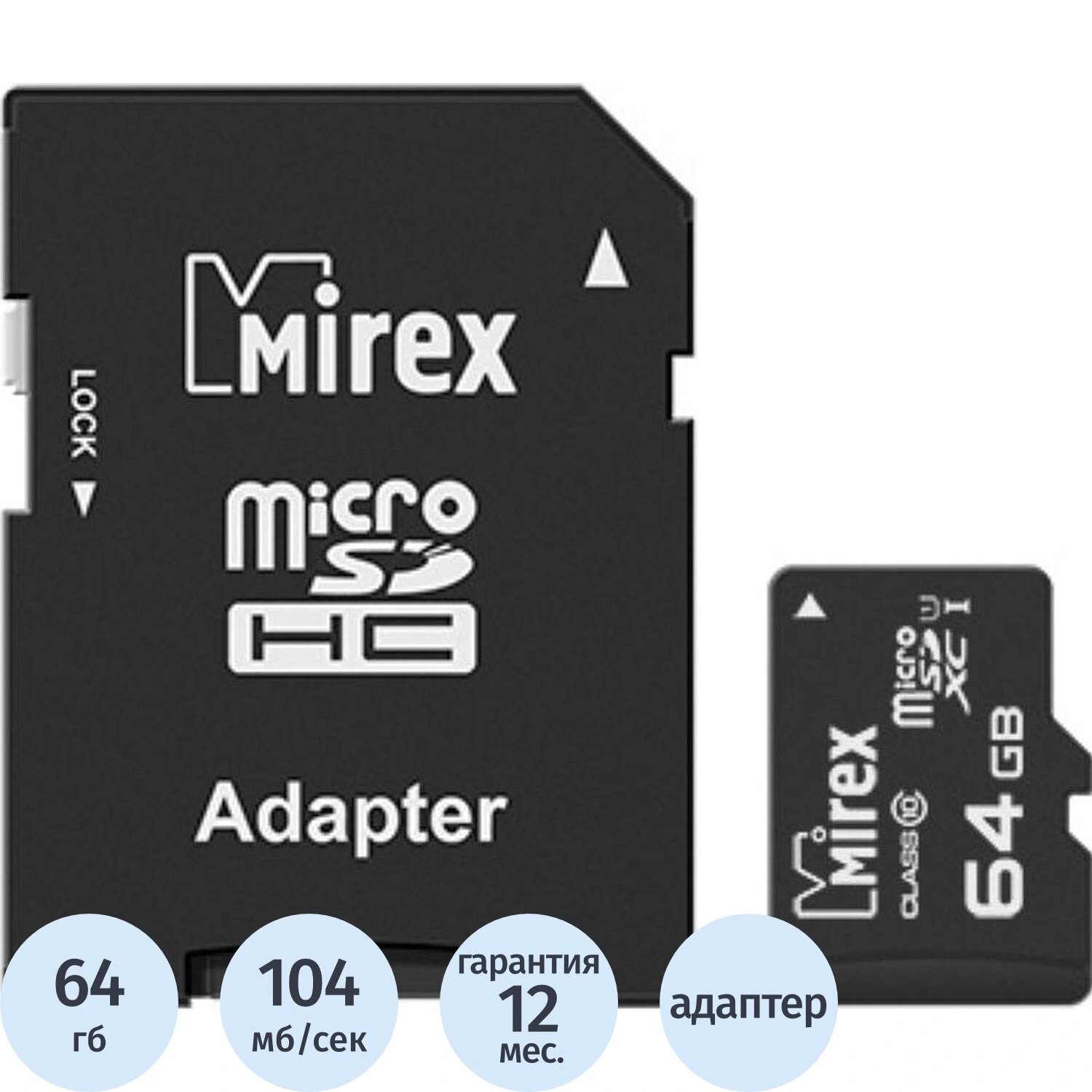Mirex Карта памяти 64 ГБ microSDХC Mirex 13613-AD10SD64 Class 10 UHS-I U1