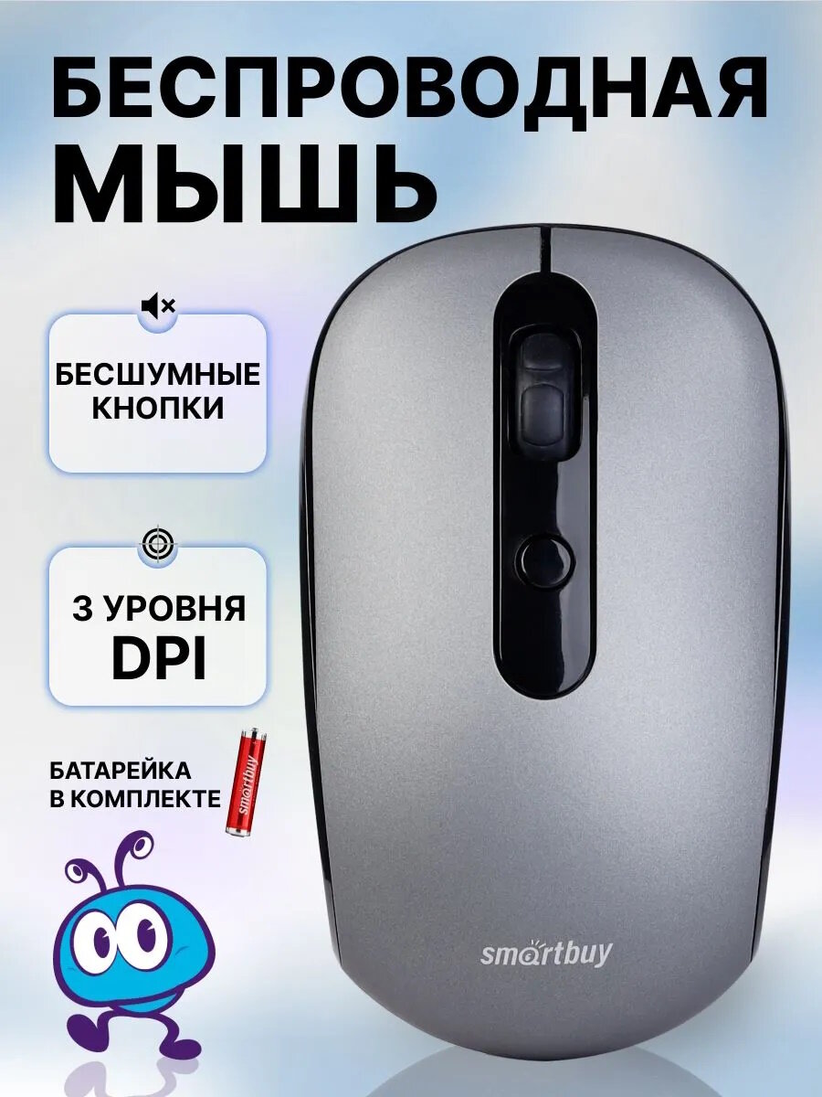 Мышь беспроводная SmartBuy 262AG ONE серебро, бесшумные клавиши (SBM-262AG-G)