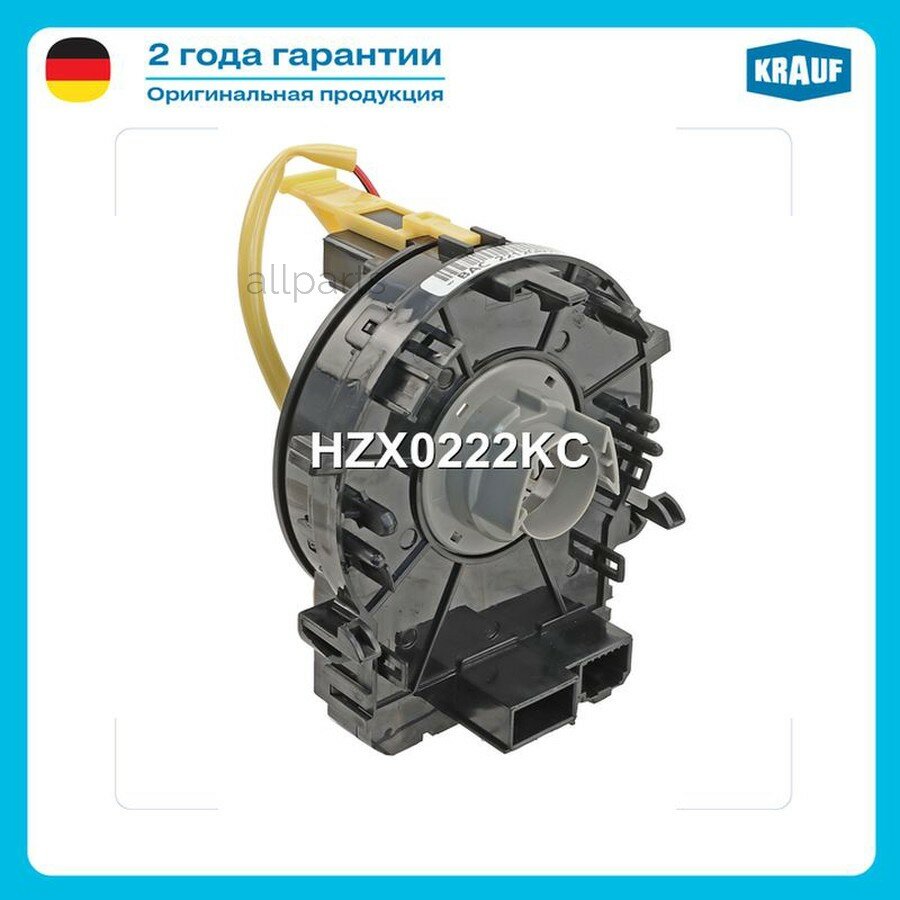 KRAUF HZX0222KC Контактная группа подушки безопасности