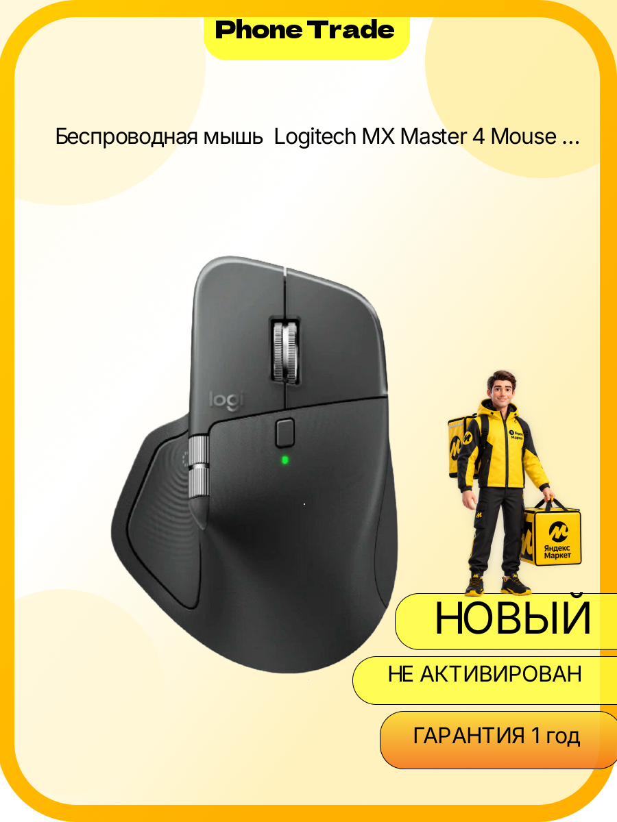 Беспроводная мышь Logitech MX Master 4 Mouse (Graphite)