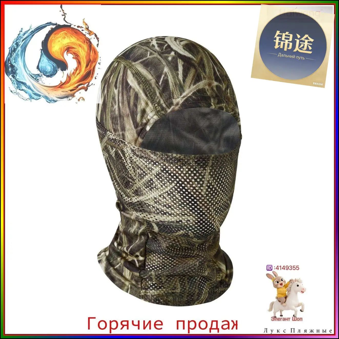 Балаклава для рыбалки и охоты mossy oak shadow grass blades, 1 шт