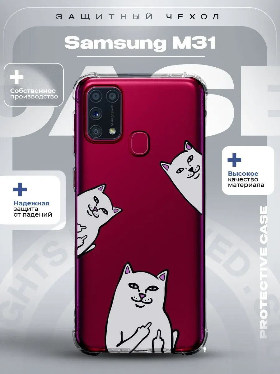 Чехол на Samsung M31 с принтом рипндип
