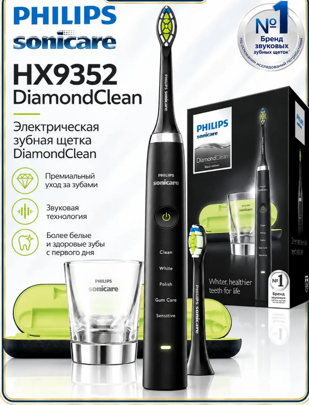 Электрическая зубная щетка Philips Sonicare Diamond Clean HX9352 черная, 5 режимов, футляр-USB , зарядный стакан, версия CN