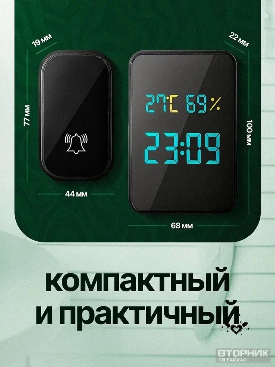 Звонок дверной 100дБ IP44, Единиц в одном товаре 1, Громкость звонка, дБ 100