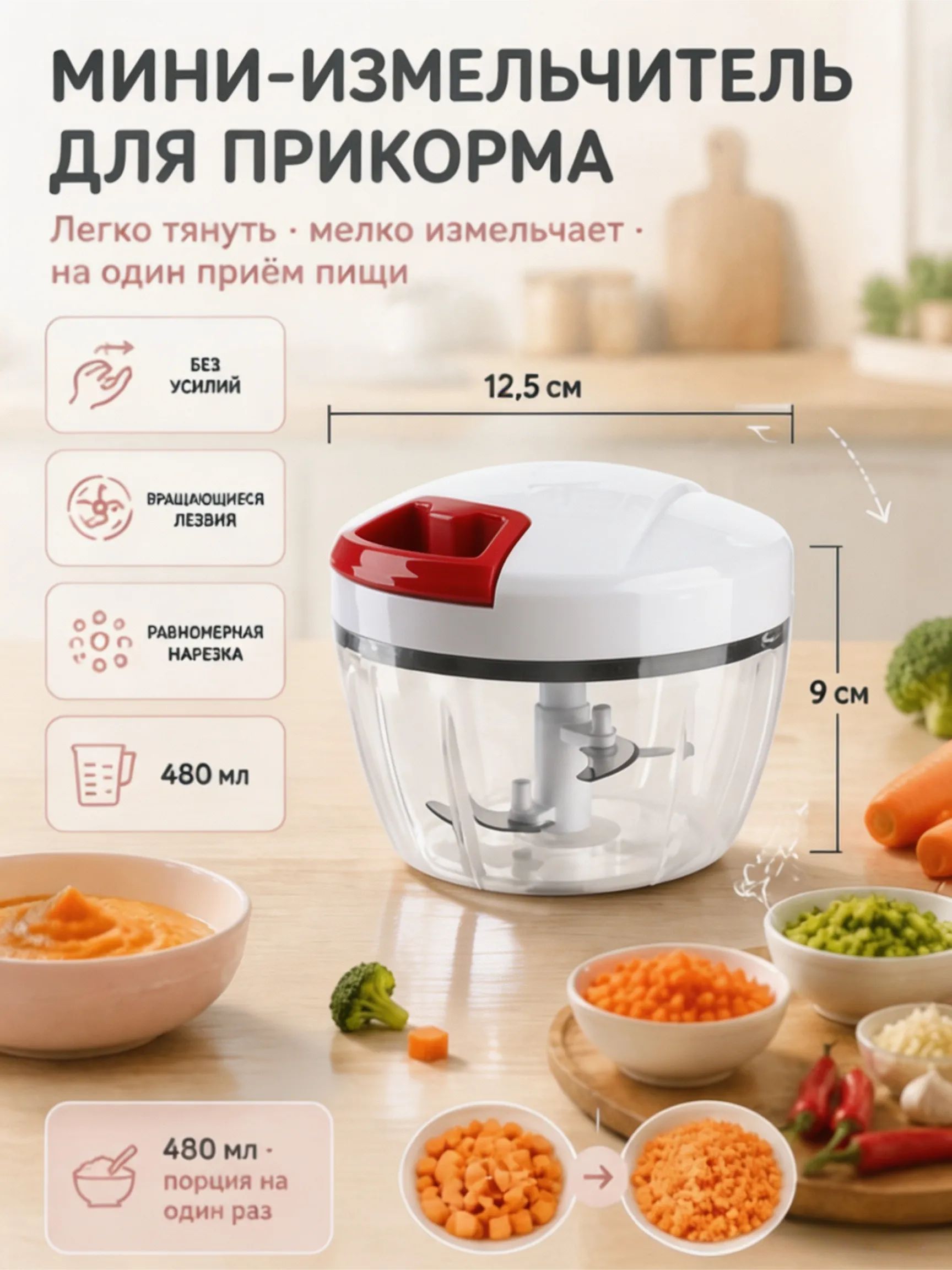 Измельчитель ручной кухонный мини чеснокодавка, для чеснока, мяса и овощей, для зелени и пряностей, компактный