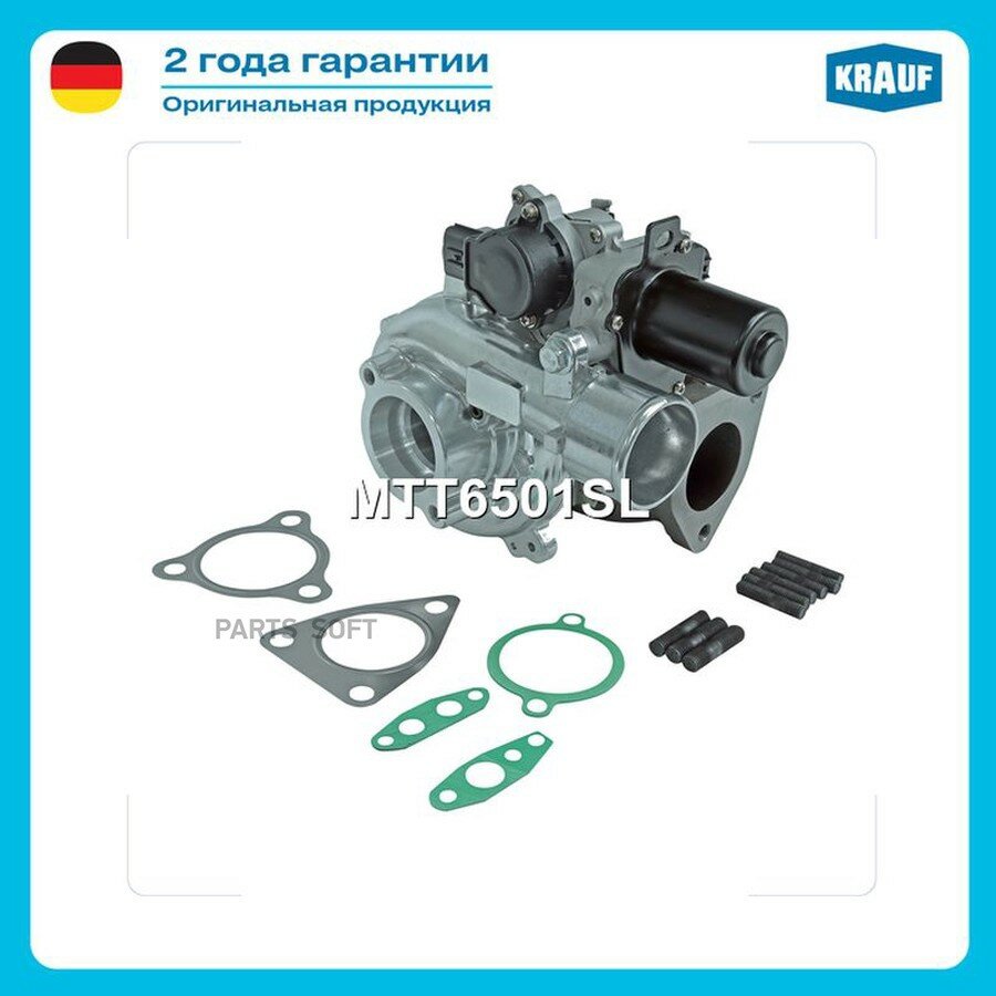 Турбокомпрессор KRAUF MTT6501SL | цена за 1 шт