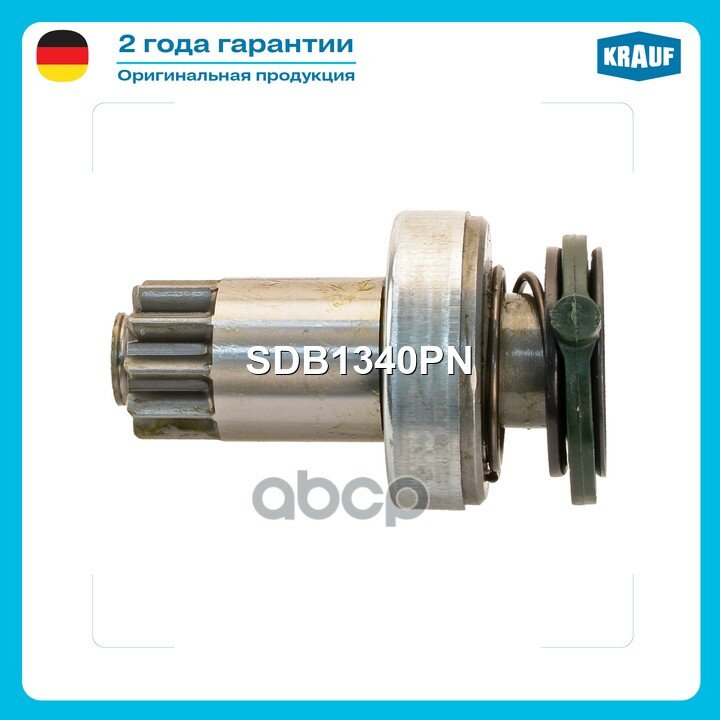 Бендикс стартера !10z ACR D28 L83 16шл Audi A2/A3 1.4-1.8T, VW Golf 1.6-2.0 90> Krauf арт. SDB1340PN