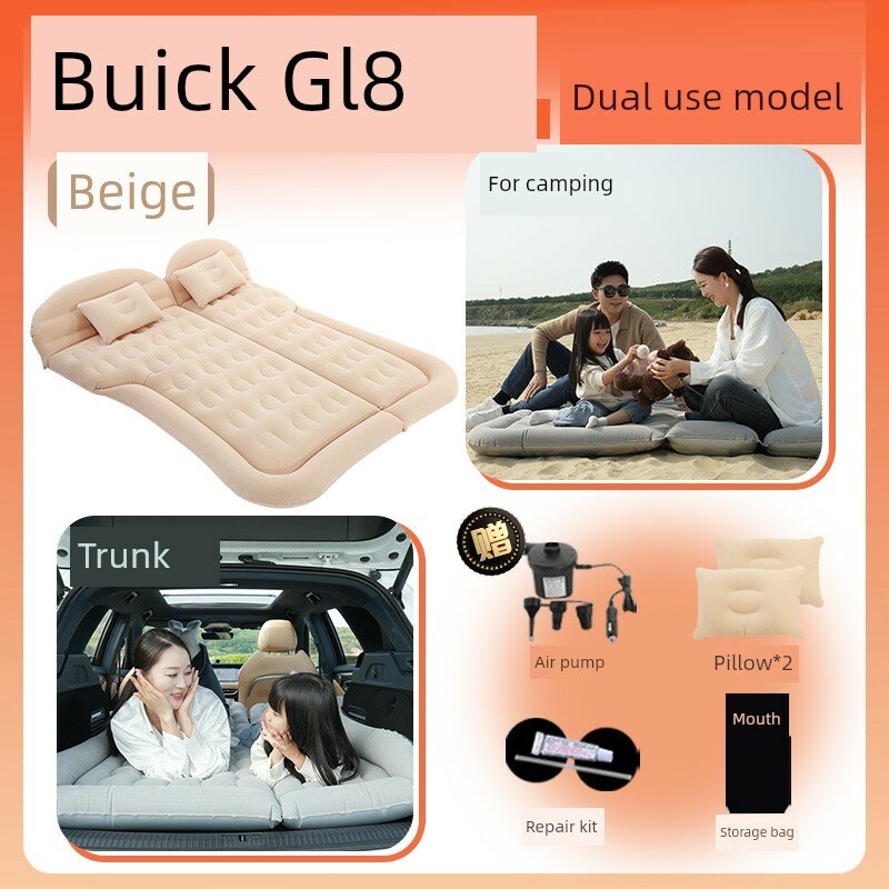 Buick GL8 2025-2025 модель 2-в-1 надувная подушка для багажника/походов, бежевый, безопасная для детей