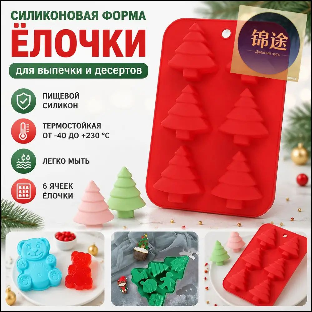 Кулинарная форма