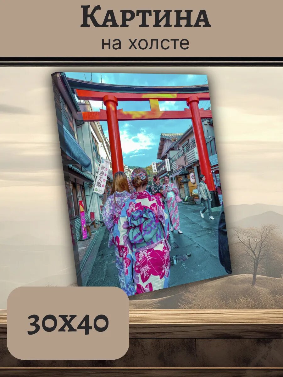 Картина Япония Japan 30x40 девушки в кимоно у тории