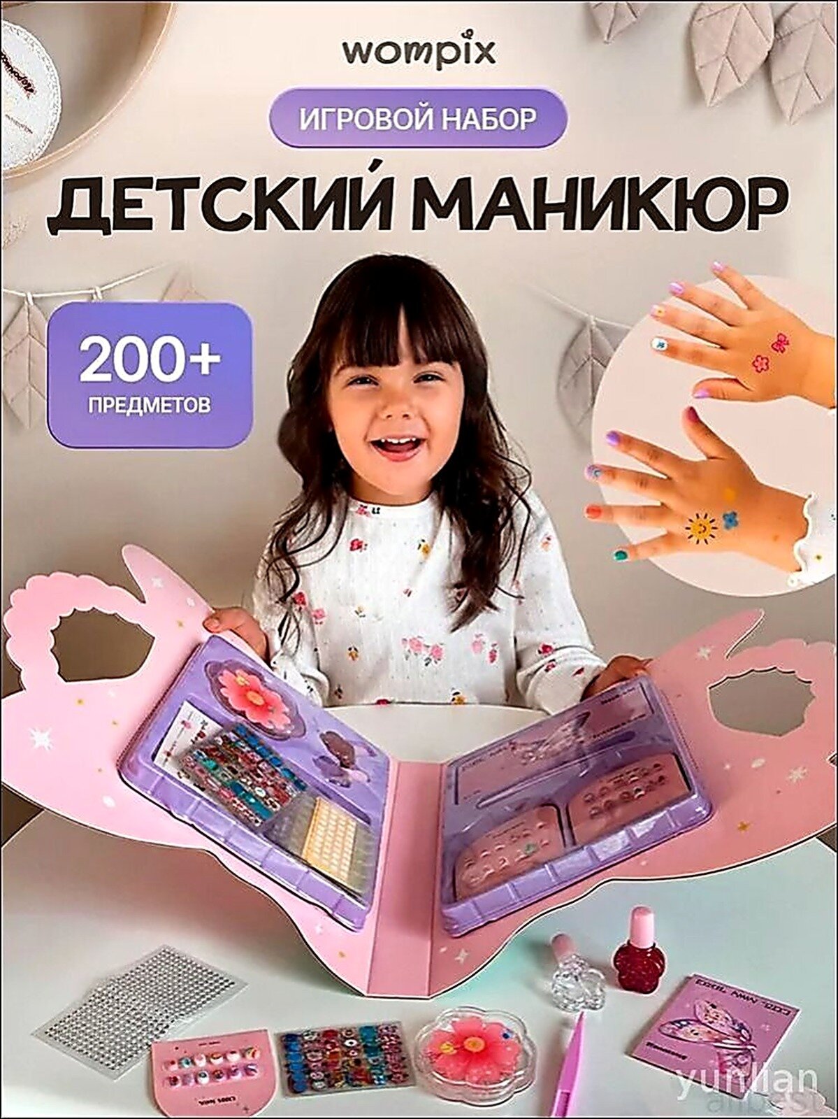 Игровой набор для маникюра девочке детский, набор для творчества девочке