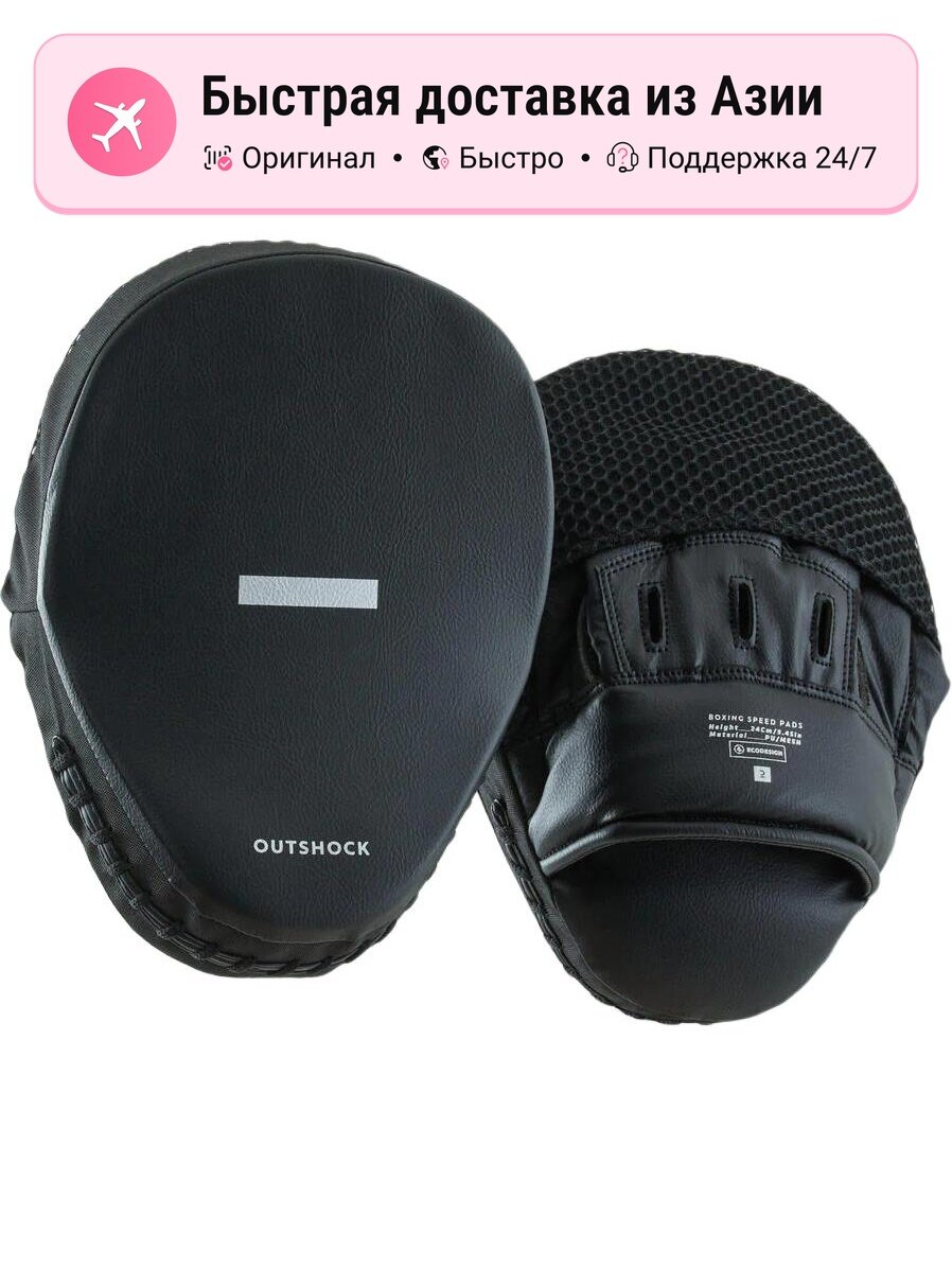 Перчатки для бокса унисекс DECATHLON 1121185849