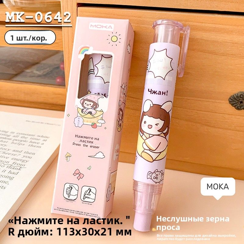 Ластик 2 шт