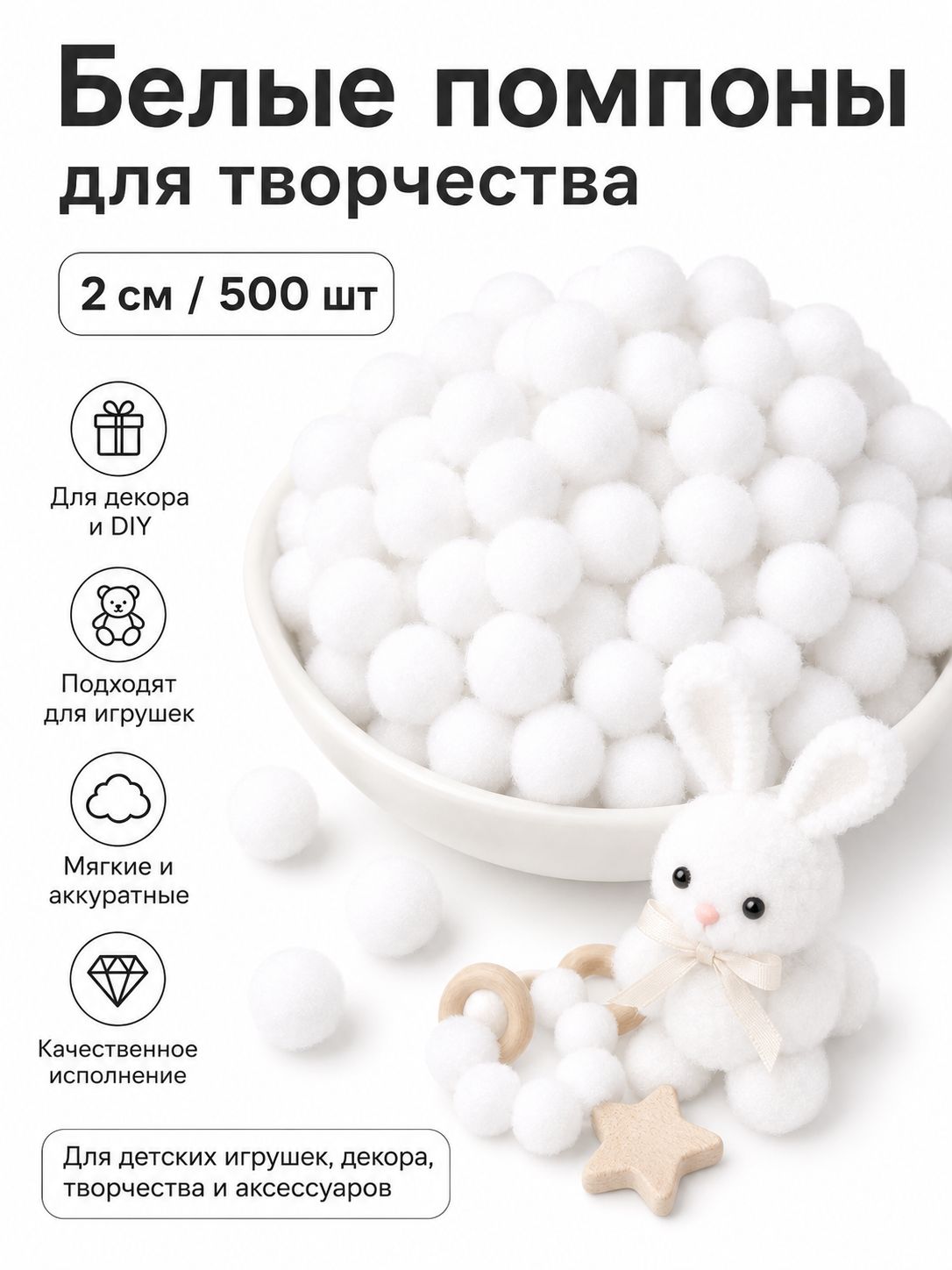 2см/500шт. Помпоны для творчества плюшевые, набор разных цветов и размеров. Для поделок, декора и украшений, мягкие и пушистые.