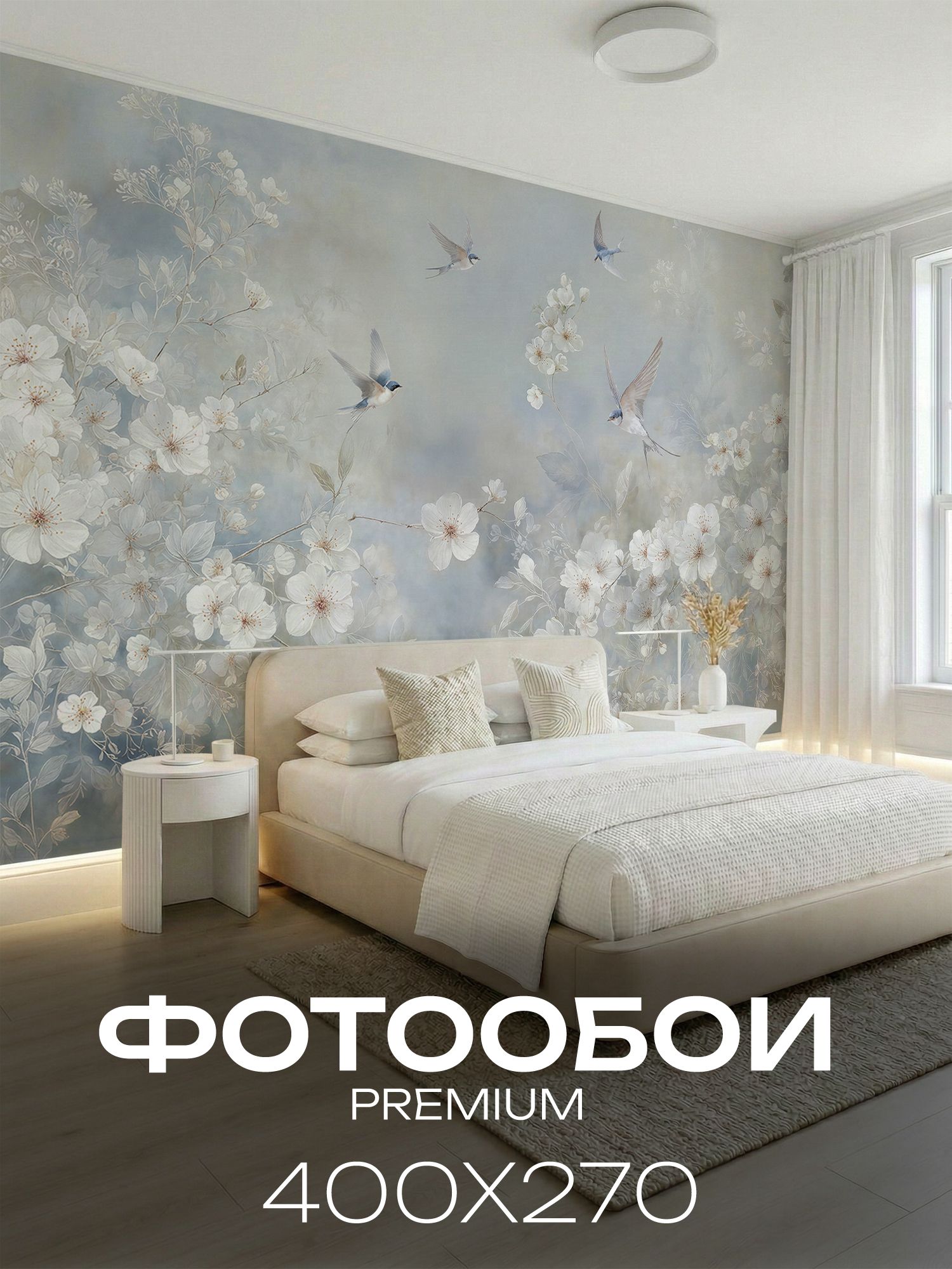 400х270 3D фотообои птицы и цветы