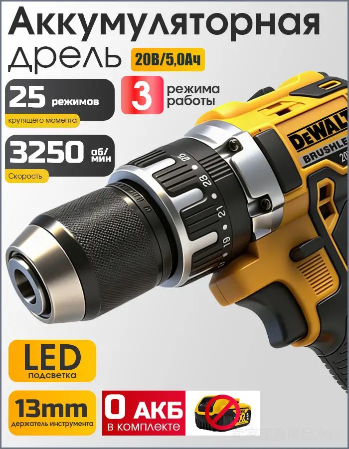 DEWALT DCD796 Бесщеточный ударный дрель-шуруповерт 20V