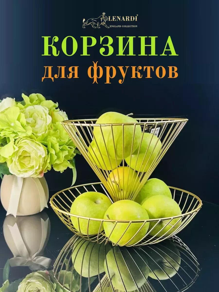 Фруктовница и конфетница 30 см, подарок