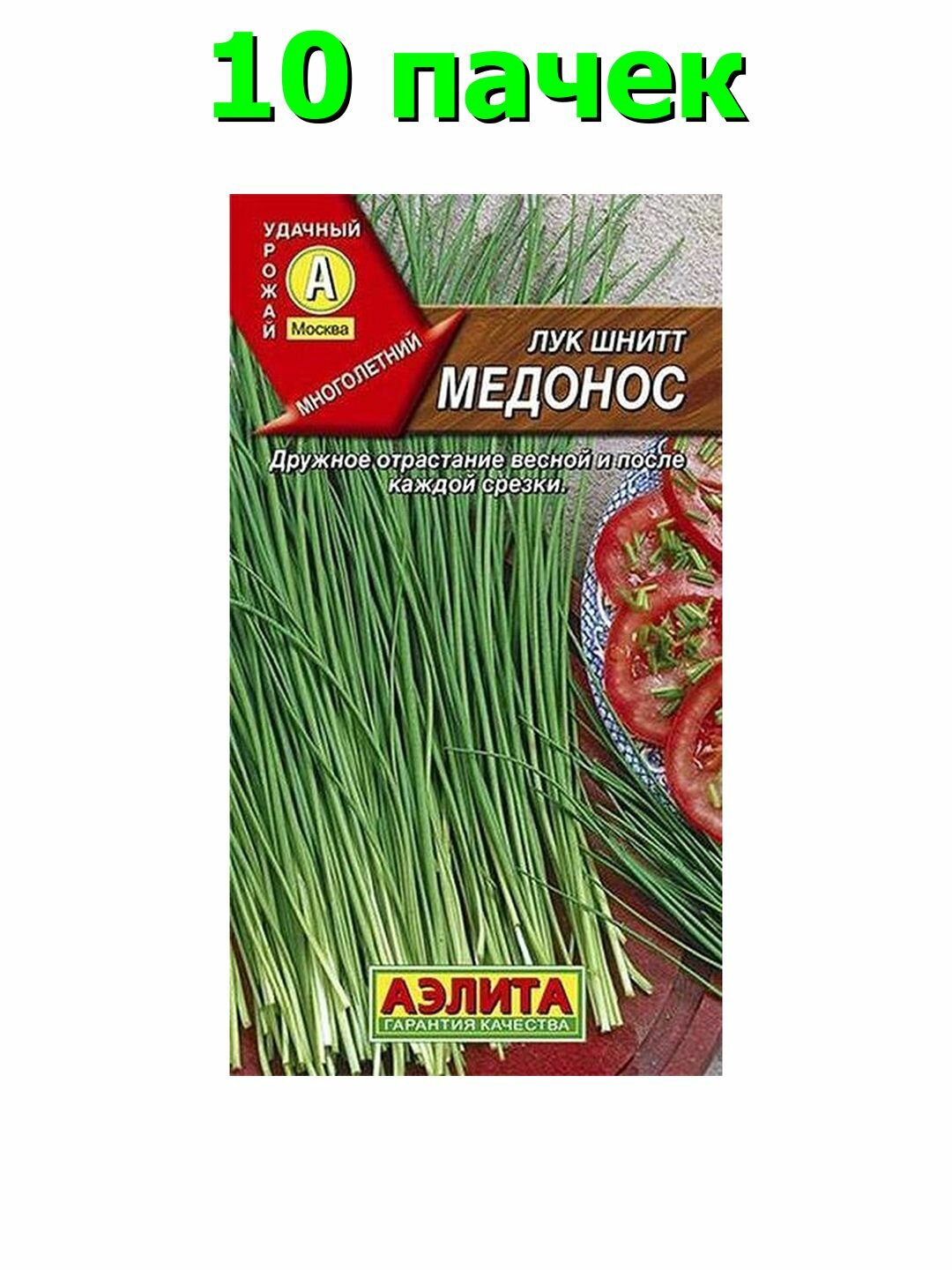 Семена Лук шнитт Медонос, Аэлита, 1 пачка - 0.5г семян