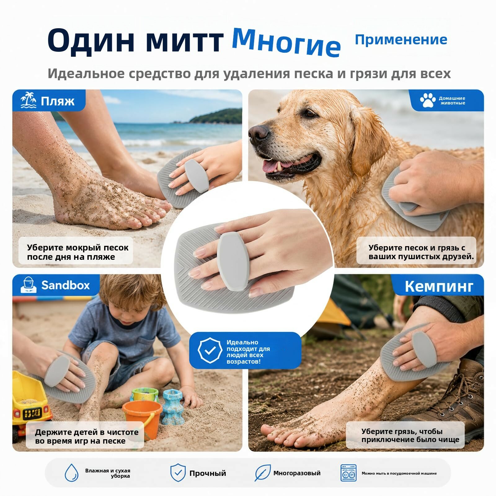 Силиконовый пескоудалитель для пляжа многоразовый без талька для влажных и сухих поверхностей без воды