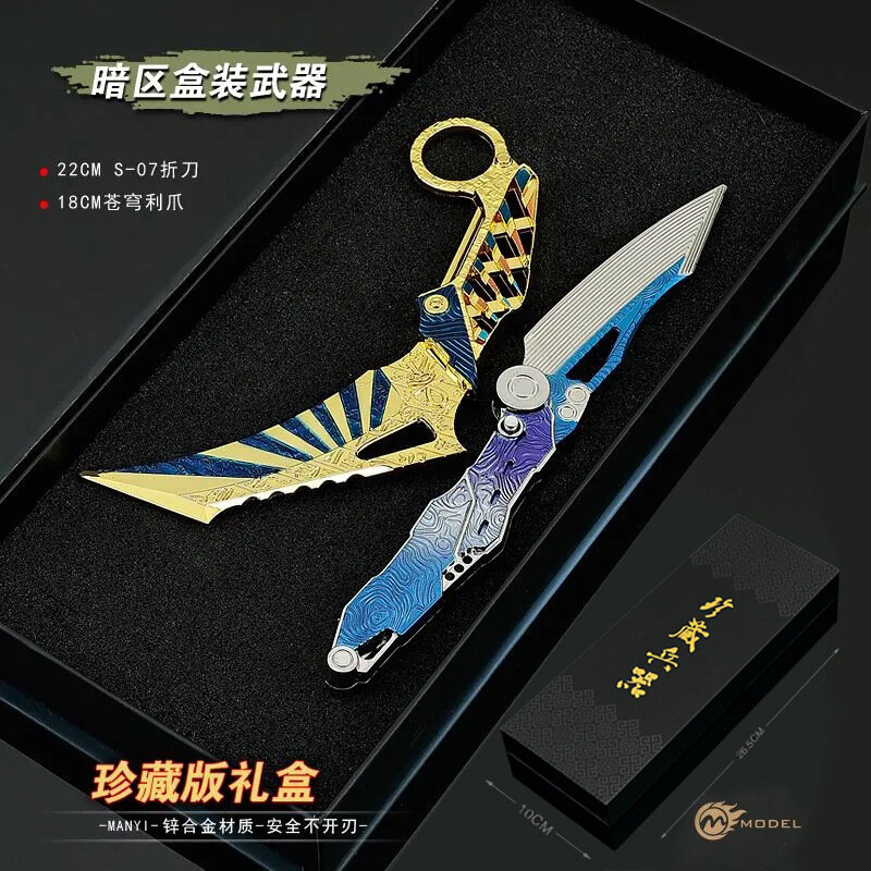Набор металлических моделей оружия Arena Breakout Celestial 18cm S-09 22cm Игрушки Подарок