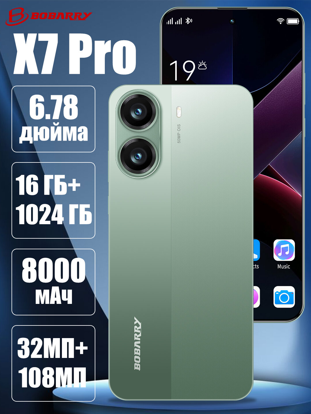 Игровой смартфон X7 Pro 6.78” 16+1024gb Android 15 8000 мА·ч зелёный（Взрывные игровые мобильные телефоны）