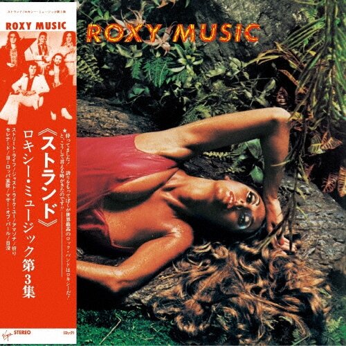 Музыка CD Roxy Music - Stranded / SHM-CD (CD, Album, Limited Edition, 2025)