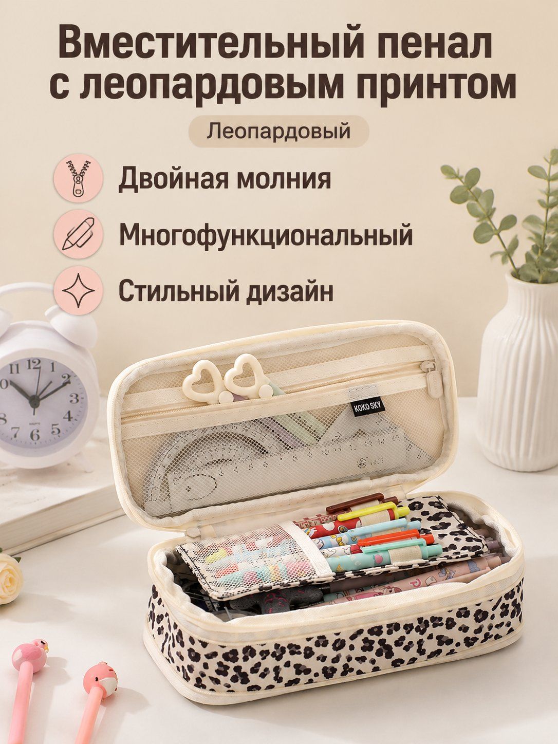 Пенал расширяемый с двумя молниями из композитной ткани, универсальный, вместительный: леопардовый