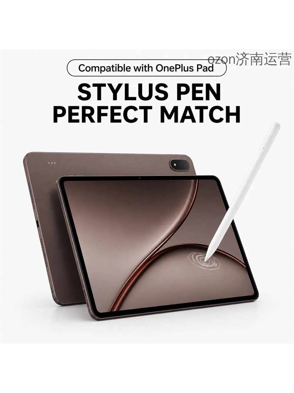 Стилус для планшета OnePlus Pad 3 и 4 Pro 13.2 дюйма, белый, 2 наконечника