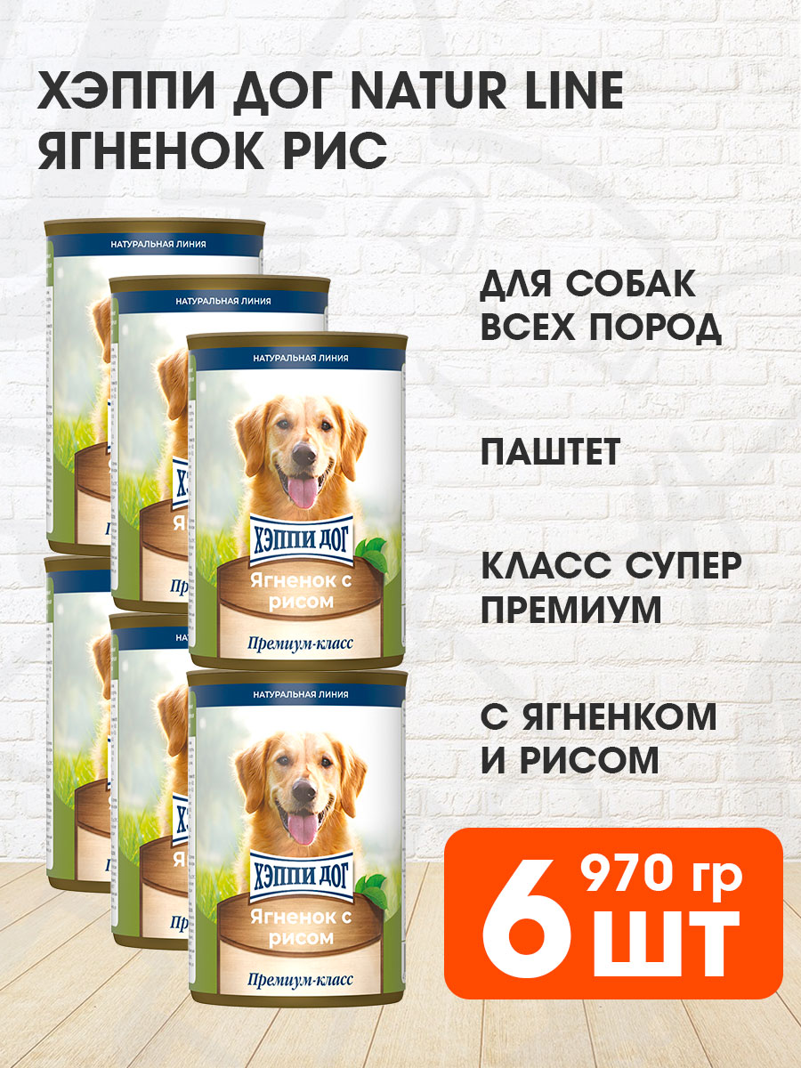 Корм влажный Хэппи Дог для взрослых собак, ягненок, рис, 970 г 6 шт