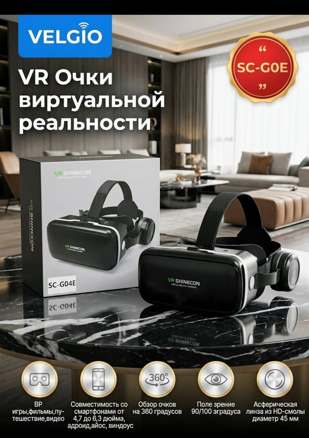 Очки виртуальной реальности VR SHINECON SC-G04E с проводной гарнитурой (черный)