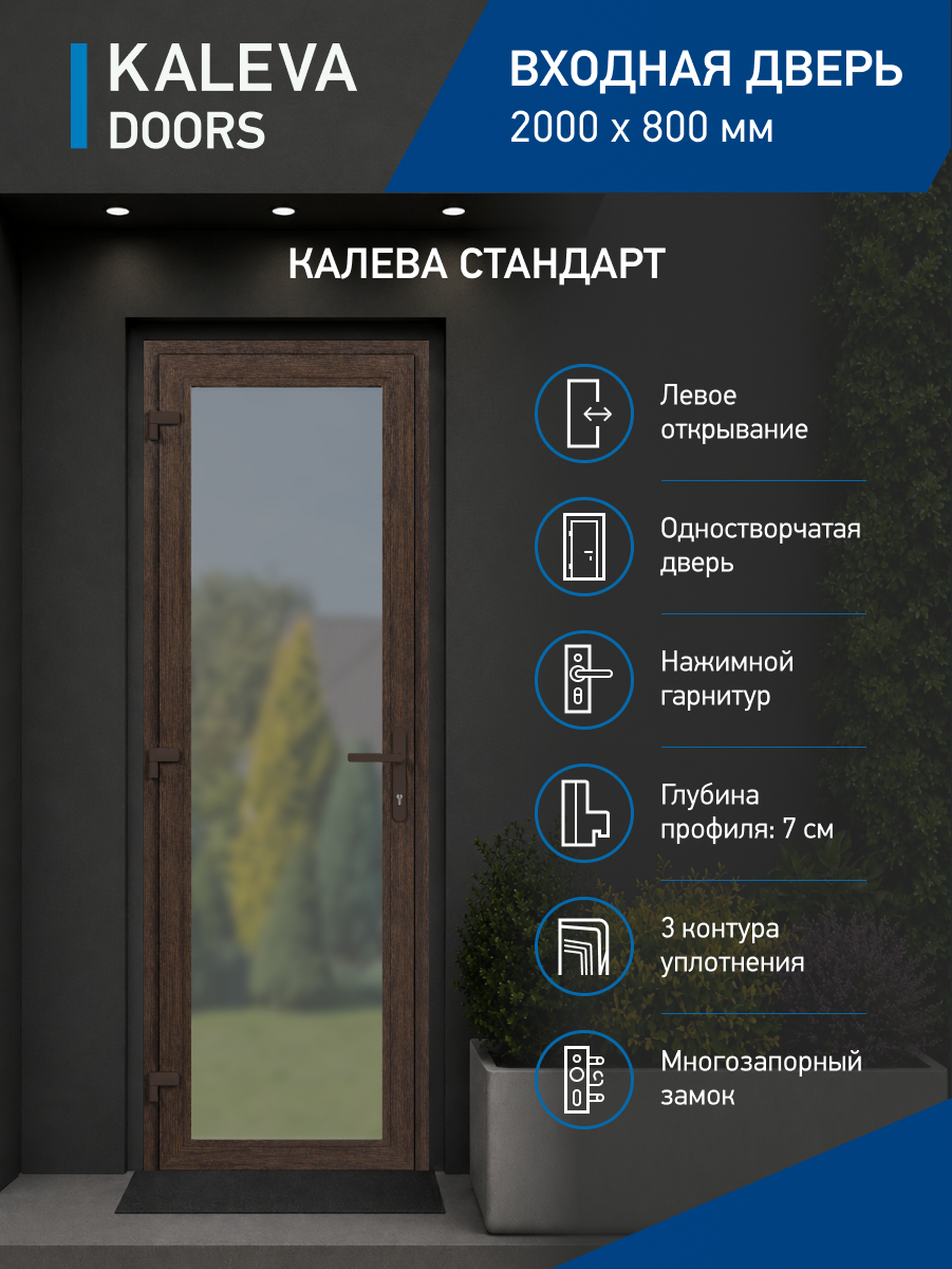 Входная дверь 200х80 одностворчатая левая дуб двухкамерный стеклопакет с энерго стеклом