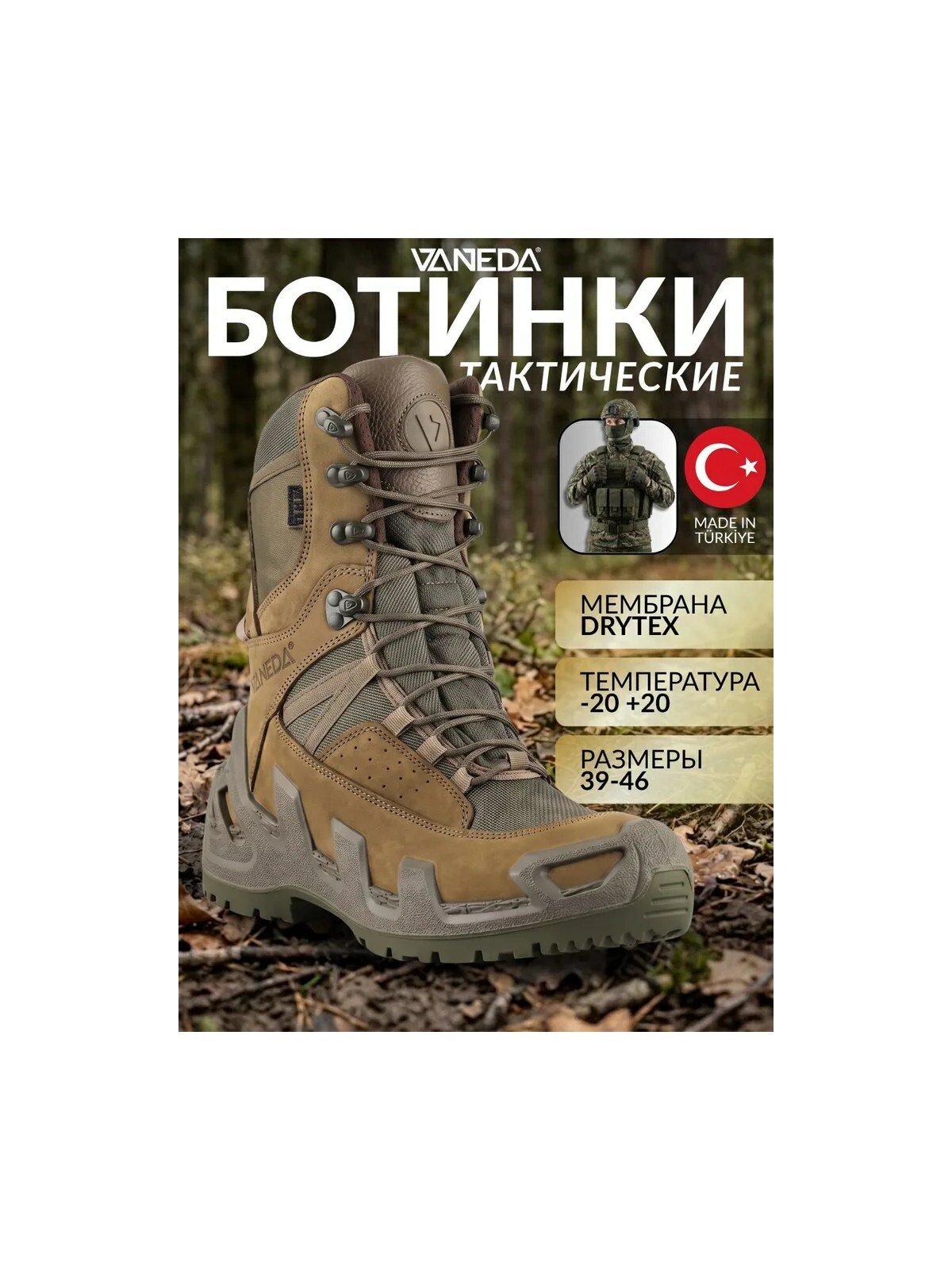 Ботинки Vaneda тактические 1191 V-Clutch Pro On Duty