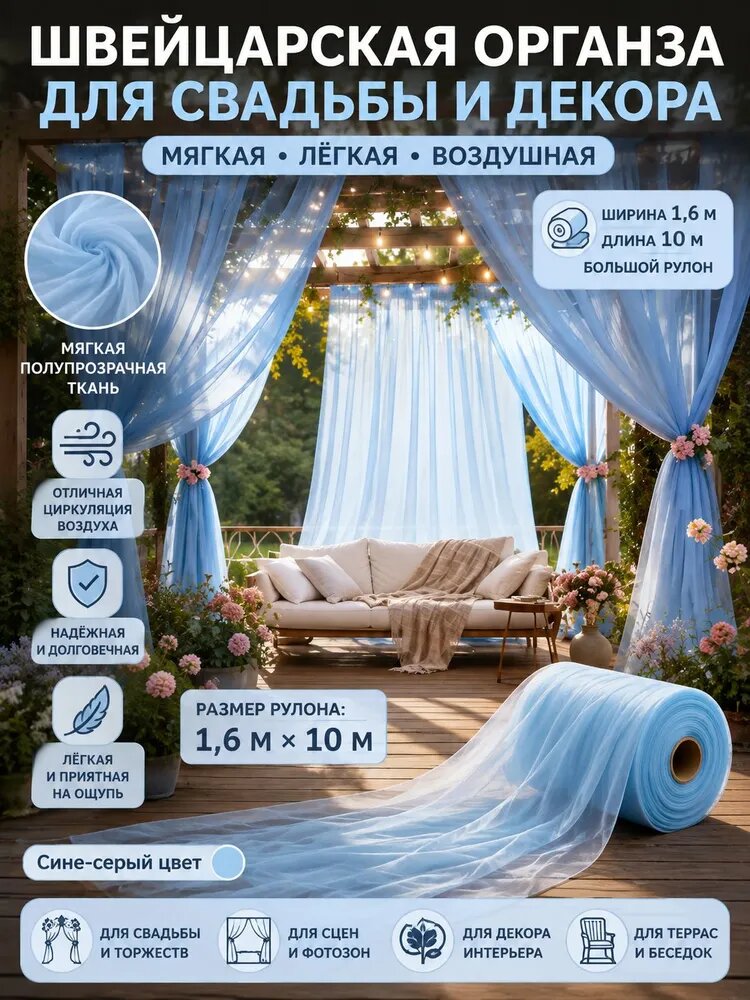 Москитная сетка для садовых качелей и беседки 10м*1.6 м, защита от комаров и насекомых, легкая дышащая сетка для дачи, террасы и сада