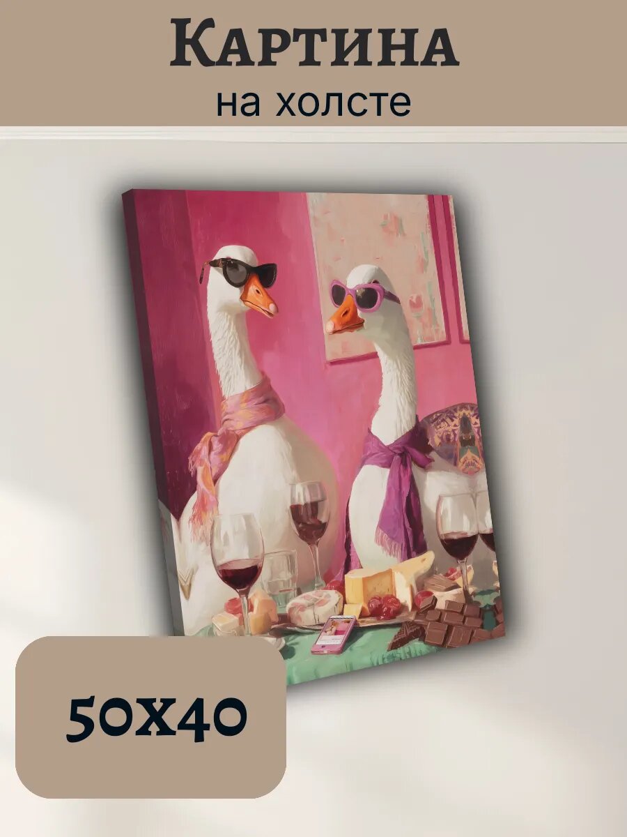 Картина Постер Животные Красками ИИ 40x50 забавные гуси