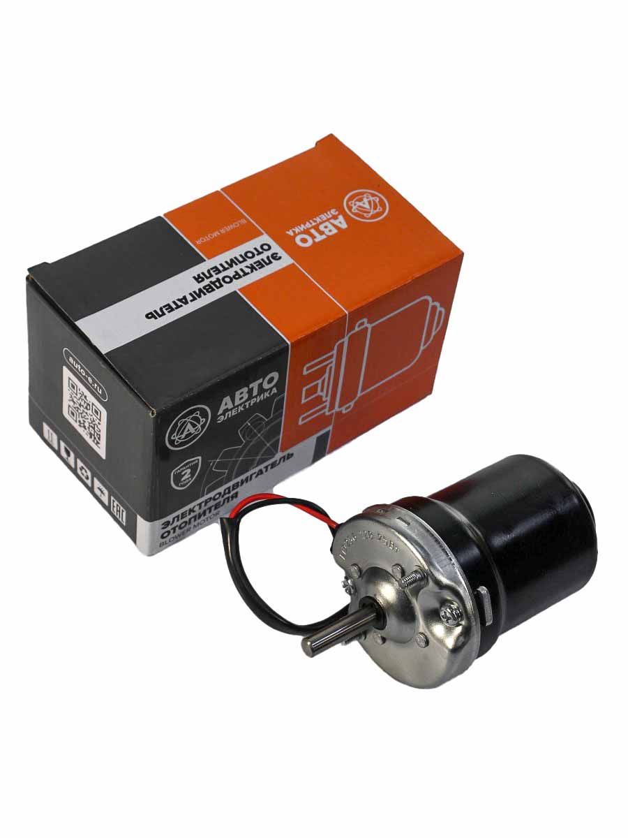 Мотор отопителя Газ 3307, Уаз 3151 (12В/25Вт) МЭ236