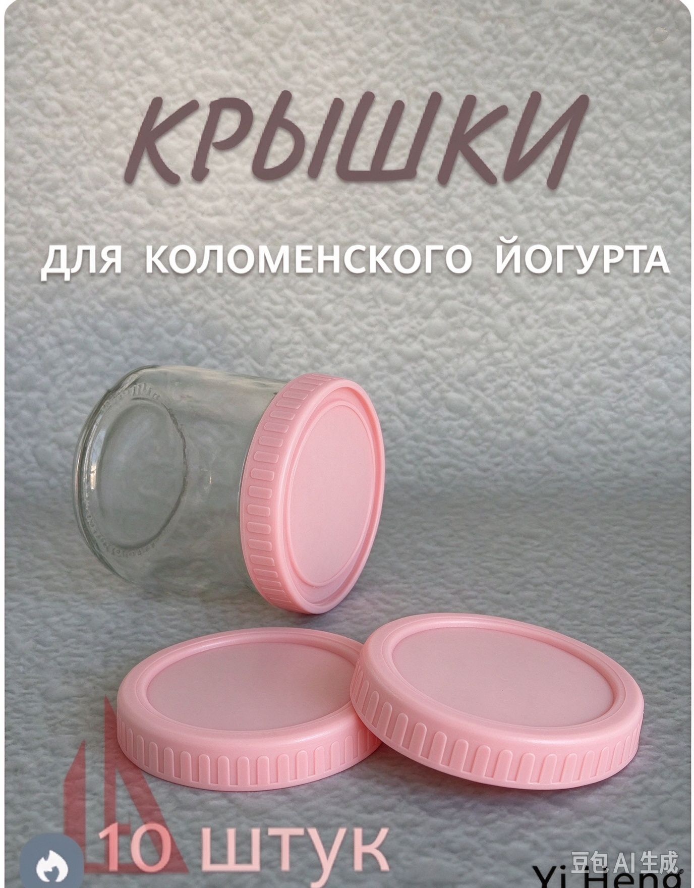 Крышка для банки 7 см 10 шт abs пластик