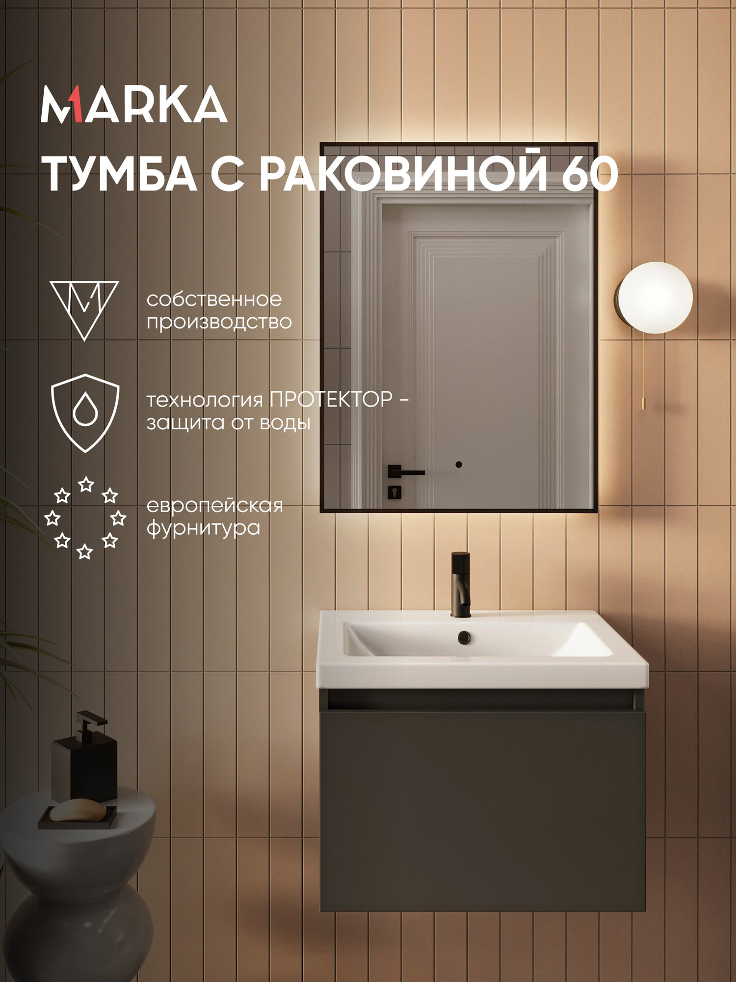Тумба блок мини 60П (600х440х450) 1я антрацит/монолит дарк раковина