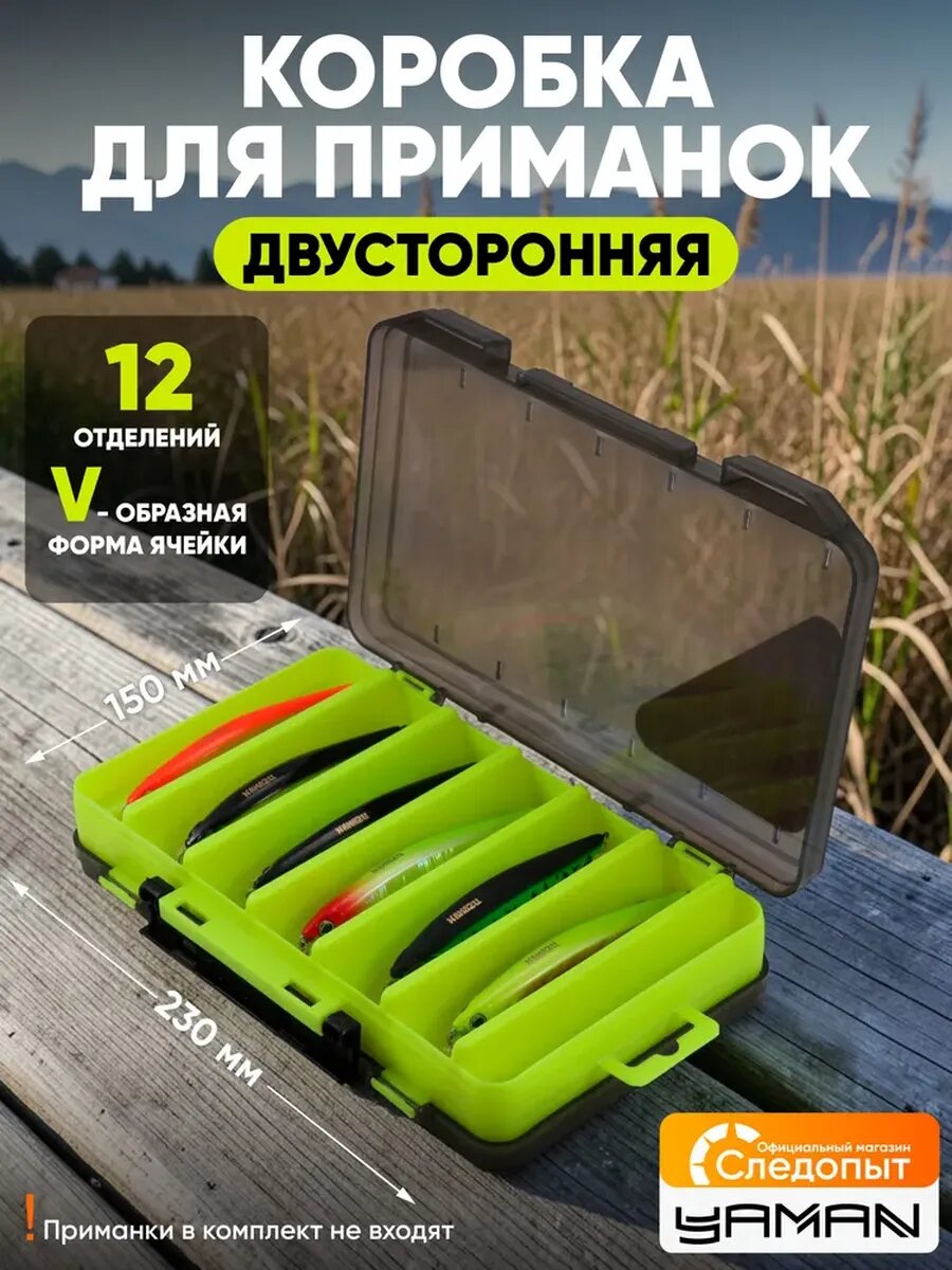 Бокс для хранения кейс для рыбалки коробка для воблеров