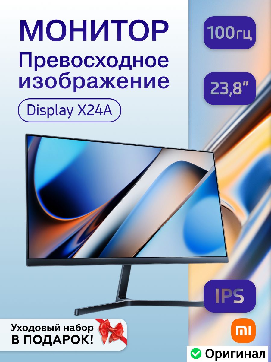 Xiaomi 23.8" Монитор Redmi Display X24A 23,8" (A24FBA-RX) (10010420), IPS, 1920x1080 Full HD, 75 Гц, черный, темно-серый