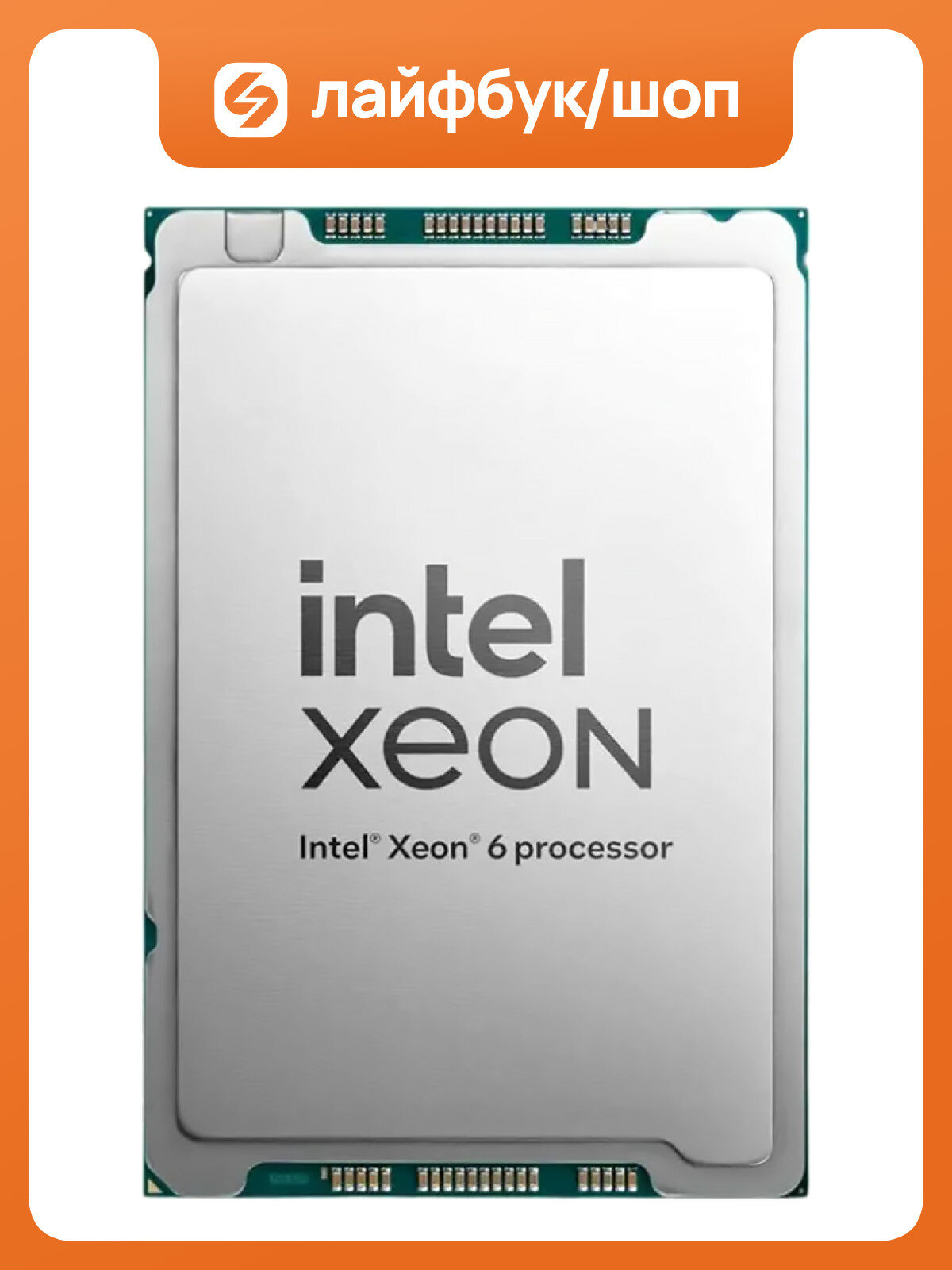 Процессор Intel Xeon 6353P, LGA1700, OEM, 8 ядер, 16 потоков, до 5.4 ГГц, Raptor Lake CM8071506036301