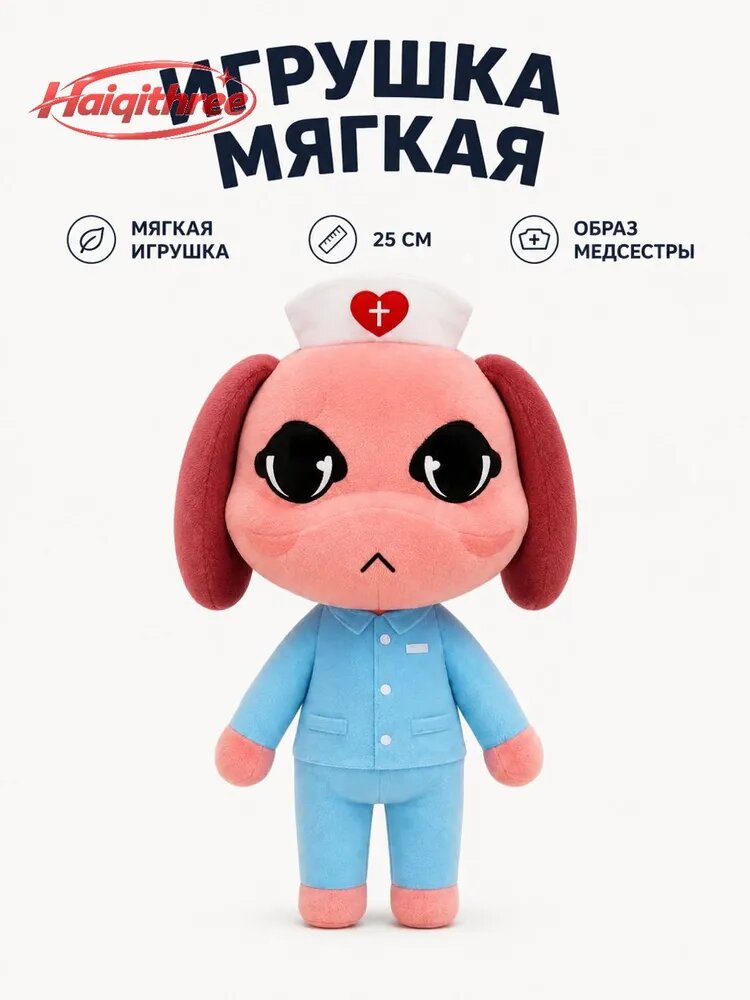 Больница для животных игрушка мягкая/Animal Hospital
